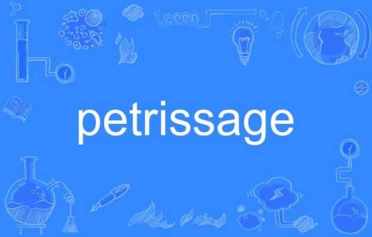 petrissage_百度百科