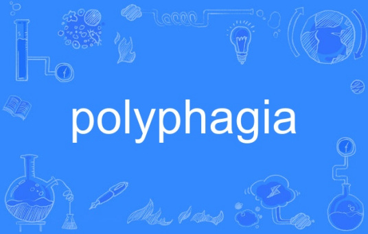 polyphagia_百度百科