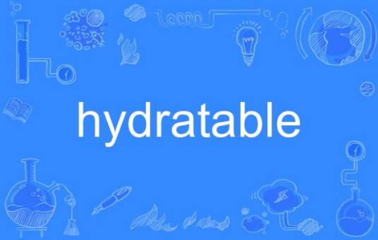 hydratable_百度百科