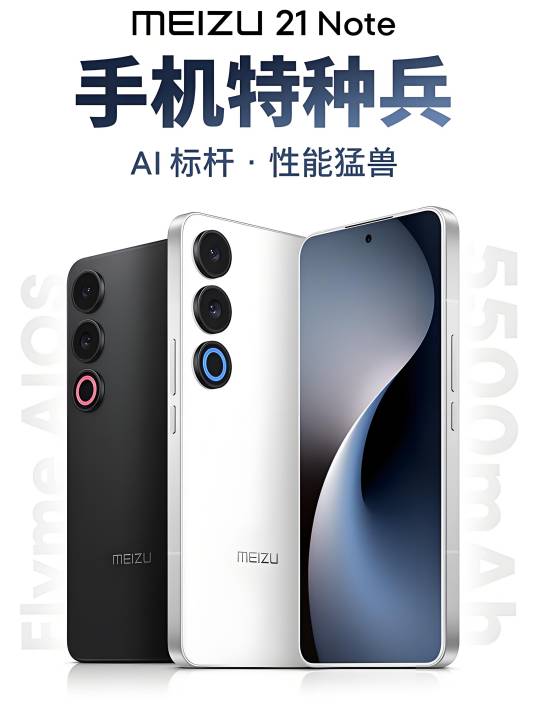 魅族21 Note_百度百科