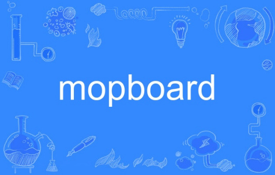 mopboard_百度百科
