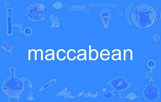 maccabean_百度百科