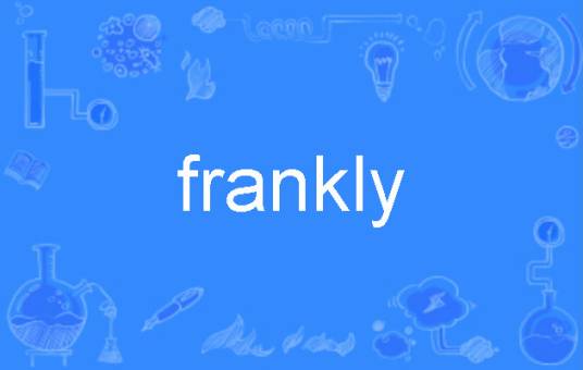frankly_百度百科