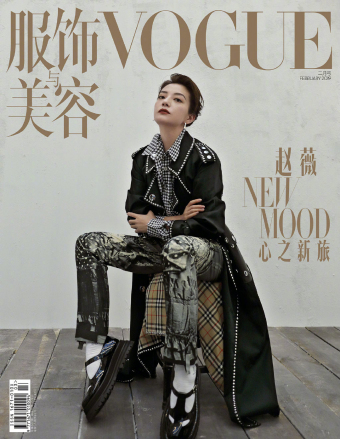 VOGUE（1892年创刊的美国时尚杂志）_百度百科