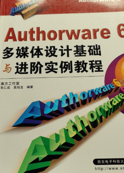 Authorware 6多媒体设计基础与进阶实例教程_百度百科