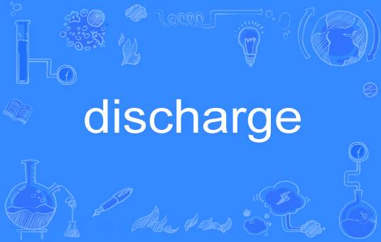 discharge_百度百科