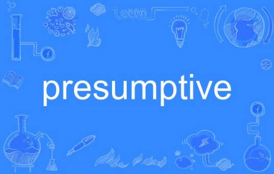 presumptive_百度百科