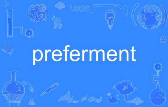 preferment_百度百科