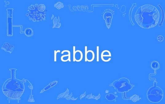 rabble_百度百科