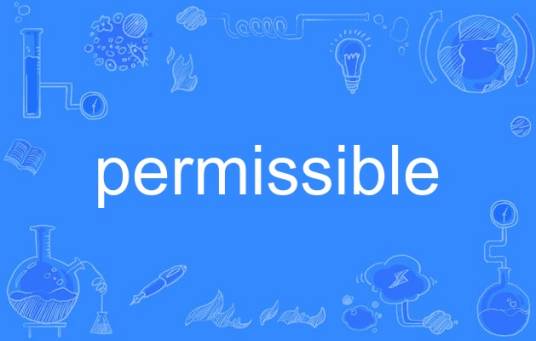 permissible_百度百科