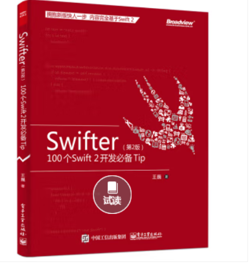 Swifter（第2版）:100个Swift 2 开发必备Tip_百度百科