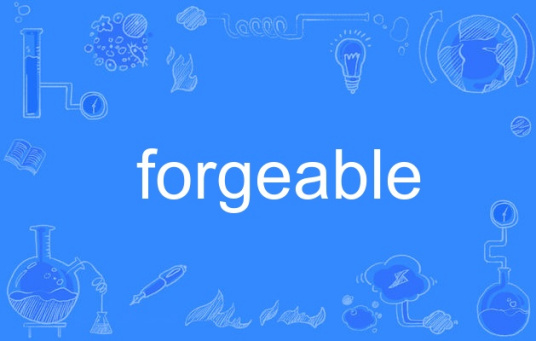 forgeable_百度百科