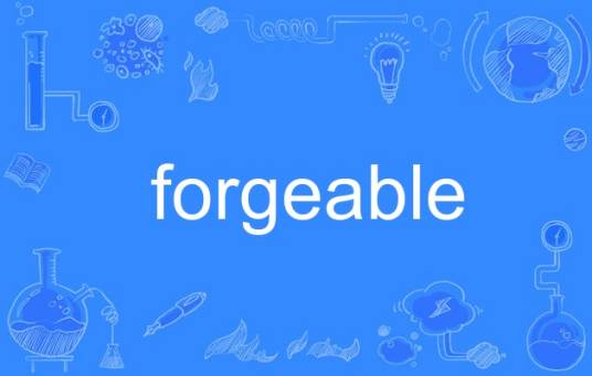 forgeable_百度百科