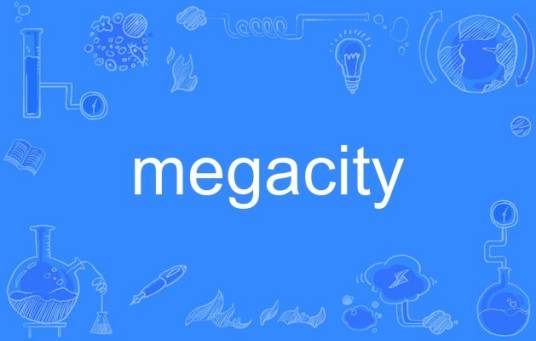 MegaCity_百度百科
