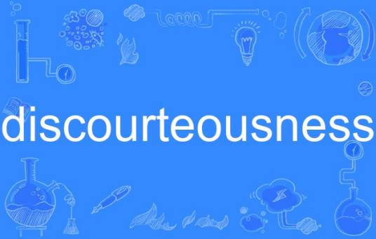 discourteousness_百度百科