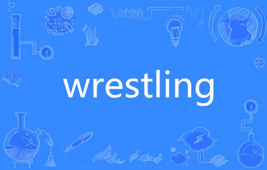 Wrestling（英语单词）_百度百科
