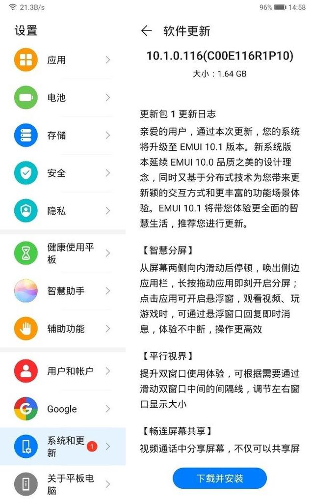 华为平板M6推送EMUI10.1内测版：新增悬浮窗和智慧分屏_百科TA说