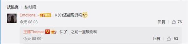 骁龙865 LCD旗舰 Redmi K30S至尊版很快现货：2599元起_百科TA说