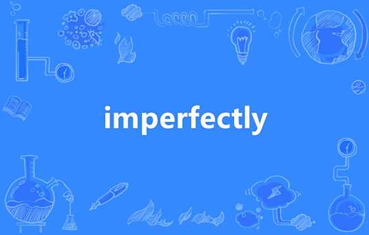 Imperfectly（英语单词）百度百科