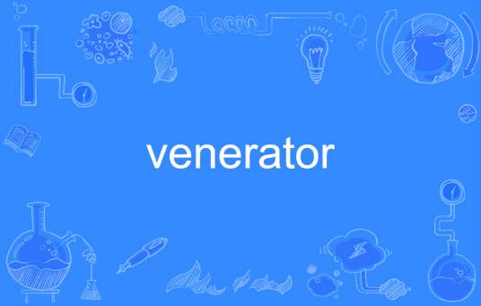 venerator_百度百科