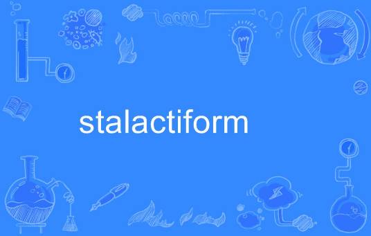 stalactiform_百度百科