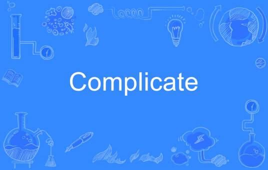Complicate_百度百科