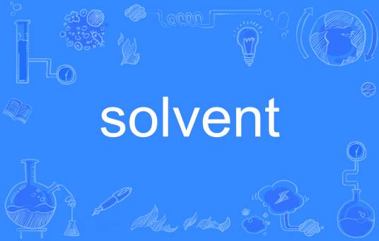 solvent_百度百科
