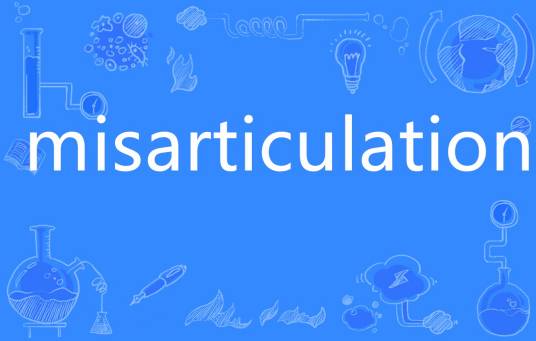 misarticulation_百度百科