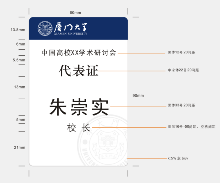 厦门大学校徽_百度百科