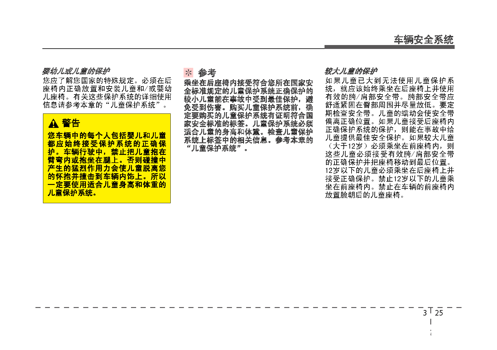 起亚KX7用户手册｜起亚KX7使用说明书电子版｜起亚KX7保养手册_百科TA说
