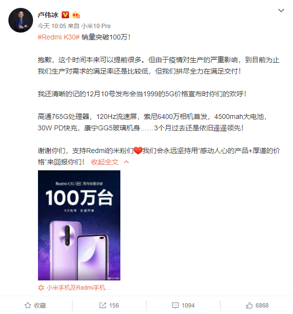 卢伟冰刚刚放出重磅喜讯引发热议，网友：更期待Redmi K30 Pro了_百科TA说