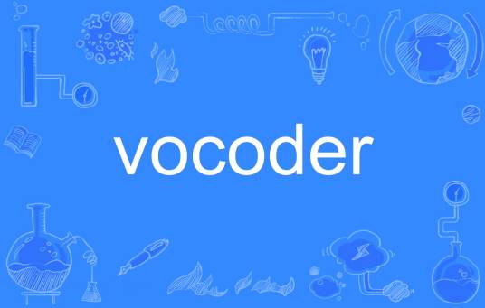 vocoder_百度百科