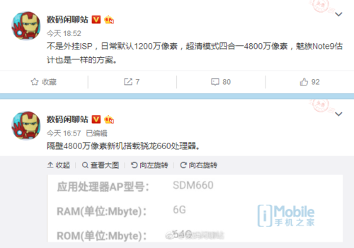 红米Redmi首款新品“小金刚” 被曝骁龙660+水滴屏_百科TA说