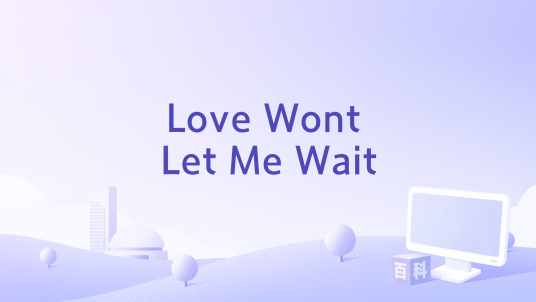 Love Wont Let Me Wait_百度百科