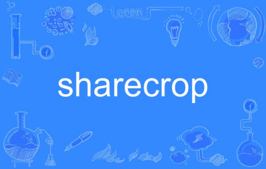 sharecrop_百度百科