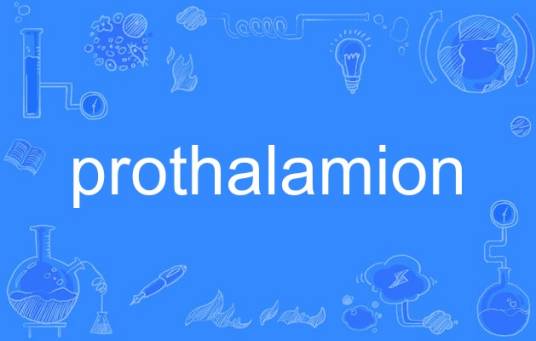 prothalamion_百度百科