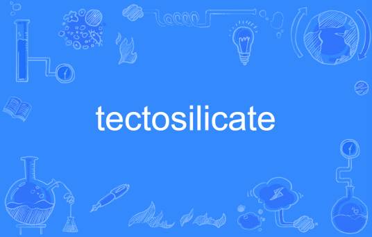 tectosilicate_百度百科