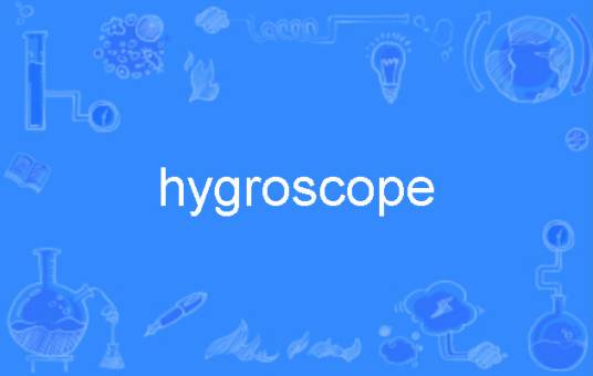 hygroscope_百度百科