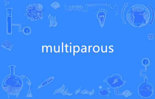 multiparous_百度百科
