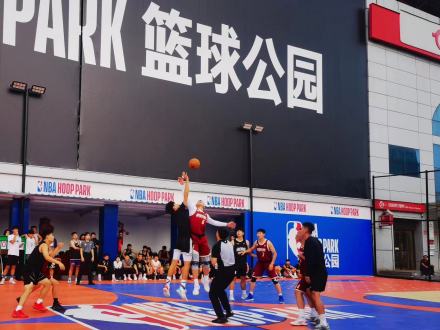 NBA HOOP PARK_百度百科