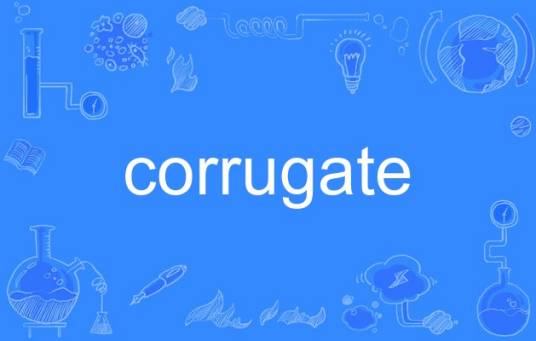 corrugate_百度百科