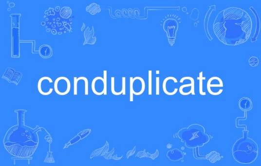 conduplicate_百度百科
