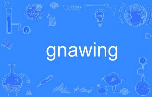 gnawing_百度百科