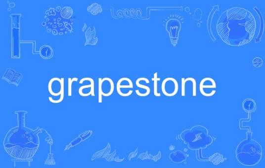 grapestone_百度百科