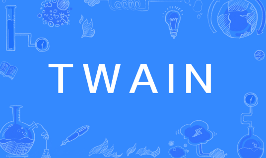 TWAIN（一种通讯标准）_百度百科