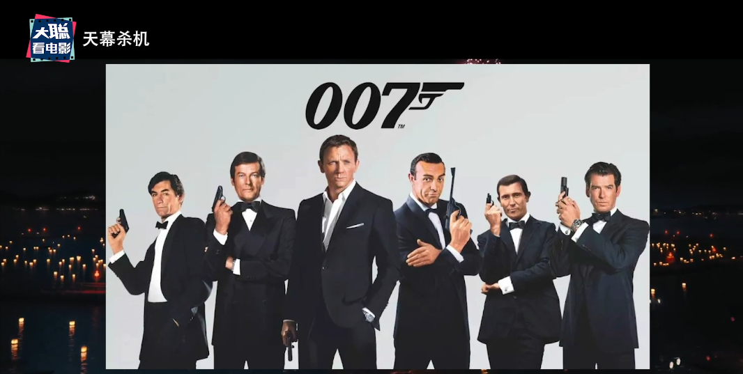 《007：大破天幕杀机》如何造就巅峰？！绝对的视觉盛宴！_百科TA说
