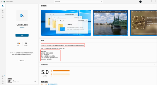 QuickLook_百度百科