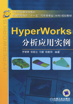 HyperWorks_百度百科