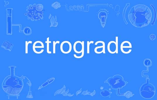retrograde（英语单词）_百度百科