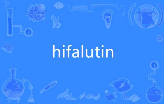 hifalutin_百度百科